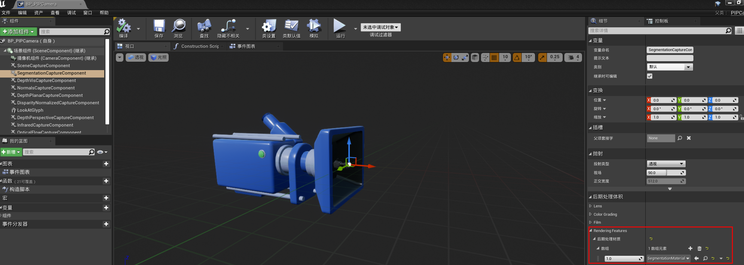 AirSim中针孔相机畸变的实现 | Qiao